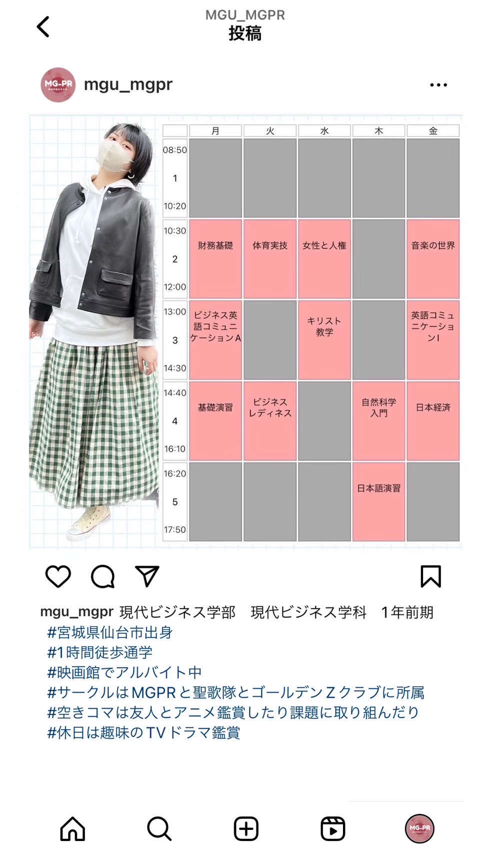 2023年度 自主活動報告「MGPR」 « LAC